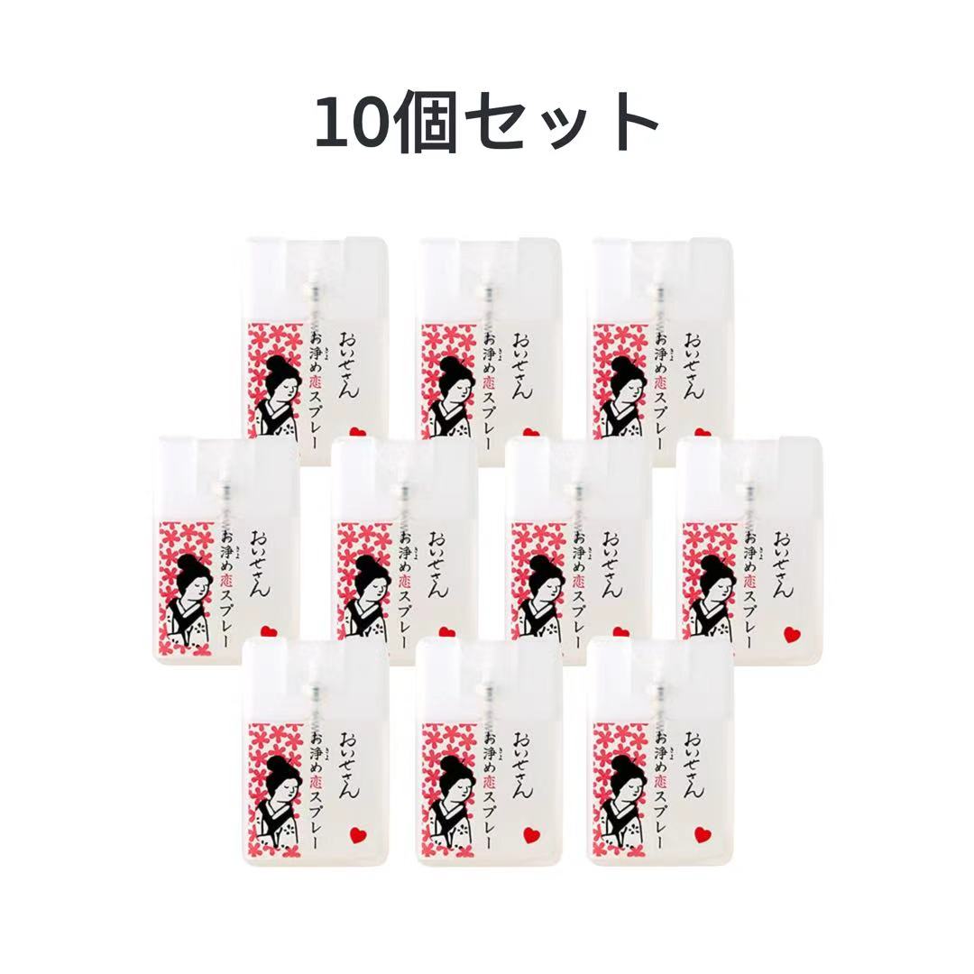 (送料無料）10個セット　おいせさん　お浄め恋スプレー4562490550213 (送料無料）10個セット　お伊勢さん お浄め恋スプレー /フレグランススプレー4562490550213 5
