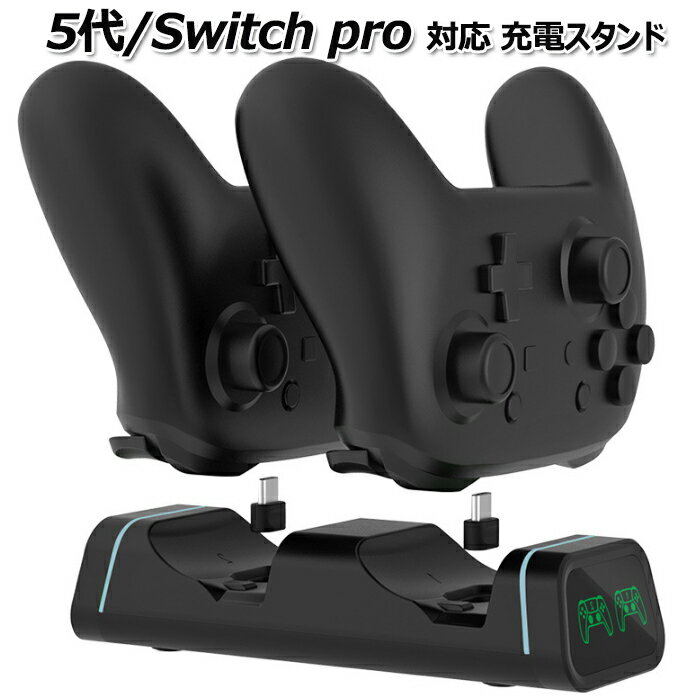 輸送中の衝突により、商品の箱や袋に亀裂や傷が生じる場合がございますが、商品自体に損傷がない限り、当店では責任を負いかねます。【 置くだけで充電できる 】充電スタンドを電源に接続したら、コントローラーをこのスタンドに置くだけ楽々充電出来ます。...