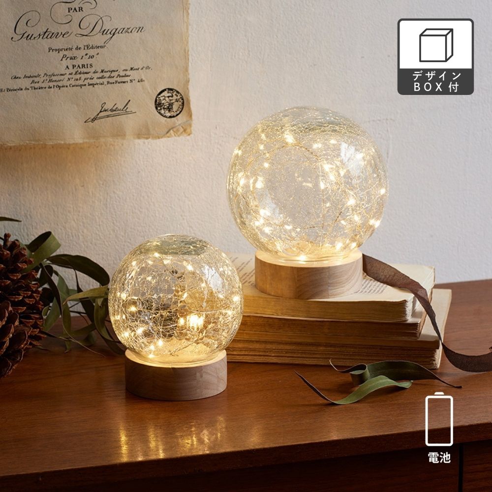 ガラスの中からふんわり広がるライトが魅力的なドーム型のライト 北欧のドーム型のお家をイメージして作ったデスクライト。クラック加工が施されたガラスはまるで北極の割れた氷のよう。光を灯すと深みのある陰影でなんだかほっこりさせてくれます。土台には...