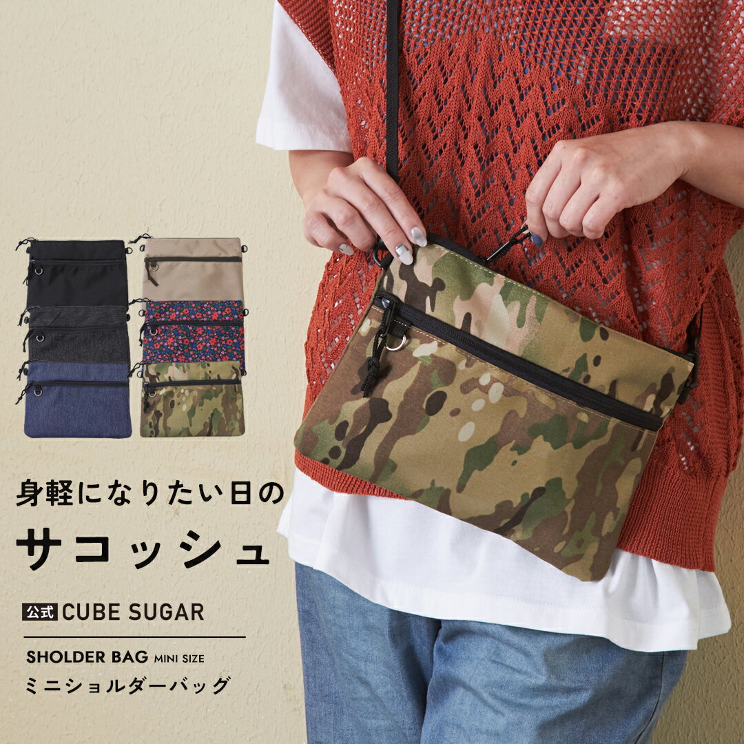 メーカー希望小売価格はメーカー商品タグに基づいて掲載しています この商品のメーカー希望小売価格はこちらからご確認ください 商品番号：15048089 【CUBESUGARについて】 お客様に自信を持って、おすすめできる商品のみを取り扱い、上...