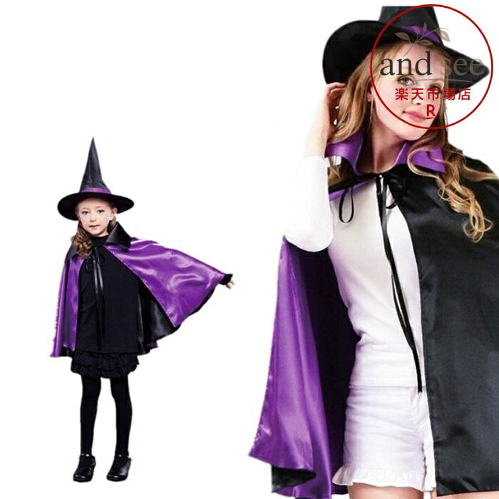 マント ハロウィン コスプレ大人用 子供用 キッズ メンズ レディース 魔女 魔法使い マジシャン パーティ 仮装 宴会 衣装 コスチューム 品番：halloween43 カラー ：レッド、パープル サイズ：子供70cm 、大人90cm ※...