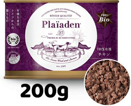 有機飼料で育てたドイツ産鶏肉95%。キビやキクイモを加えて栄養価アップ。 自然豊かなバイエルンで、無農薬の有機飼料を与えて平飼いされた鶏肉を95％使用。 人が口にできる新鮮な食材を厳選した贅沢な味わいです。 鶏肉は目や皮膚の健康を守るビタミ...
