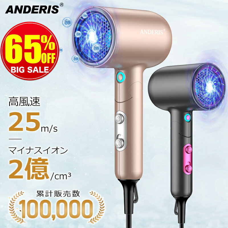 マラソン先着50名限定8,500円→3,680円】ドライヤー 速乾 大風量 マラソン先着50名限定8,500円→3,680円】ドライヤー 速乾 大風量