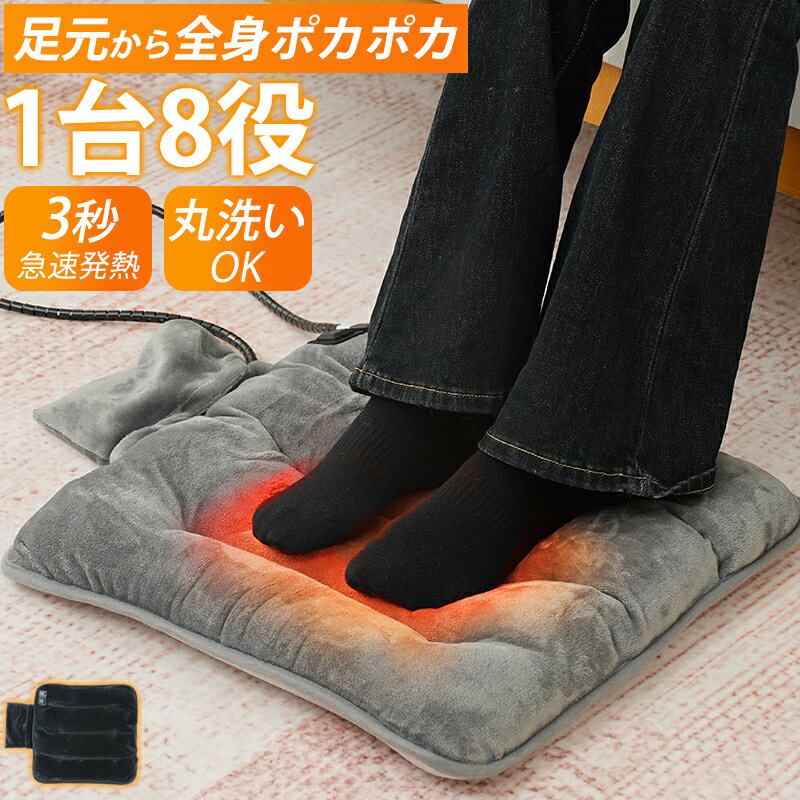 製品仕様サイズ：45×45×6cm重量：380g入力電圧：5V三段階温度：45℃/55℃/65℃商品説明【3秒速暖】ボタンを3秒間押し続けると、加熱が開始され、すぐに熱を感じることができます。これは注目の温熱素材「複合繊維加熱層」内蔵---...