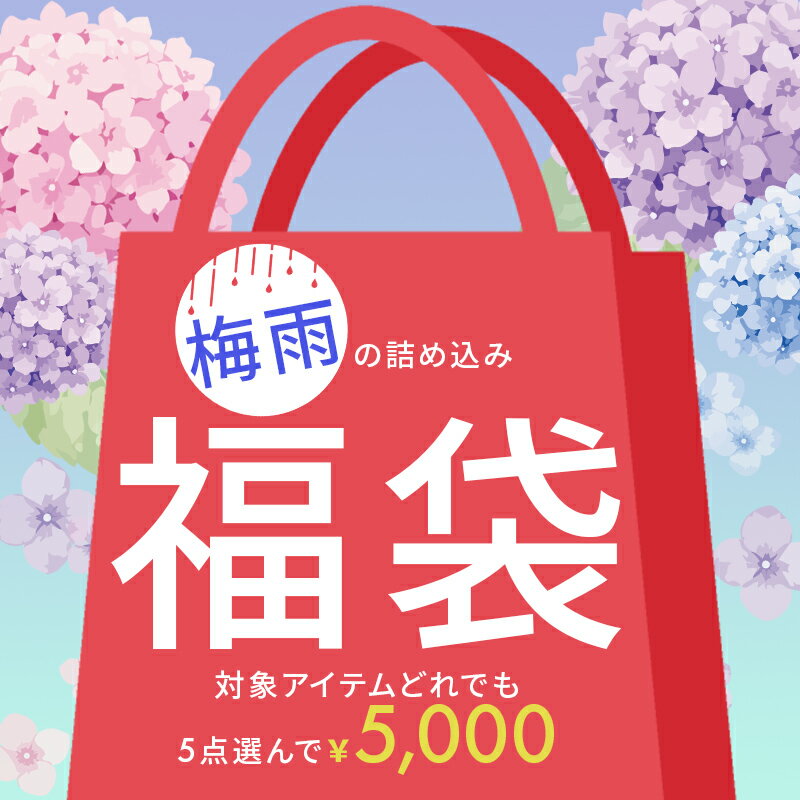 【検索キーワード】 福袋 ふくぶくろ セール SALE 春物 春服 夏物 夏服 インナー パンツ ペチコート ぺチショーツ タンクトップ キャミソール カットソー Tシャツ スカート トップス ボトムス パーカー プルオーバー パンツ プリ...