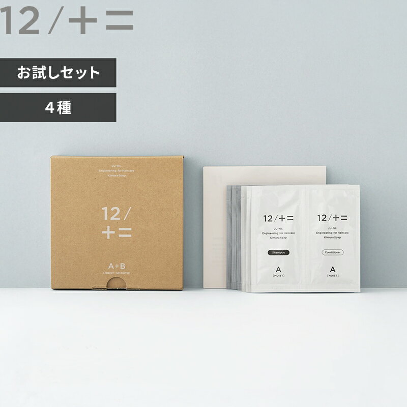 JU-NIのシャンプーやコンディショナーを試せるトライアルセット。 使い切りサイズで気軽に試すことができ、旅行などの持ち運びにもおすすめです。 タイプごとのセットや、いろいろ試せるMIXセットなど4種類のセットからお選びいただけます。 ●北...