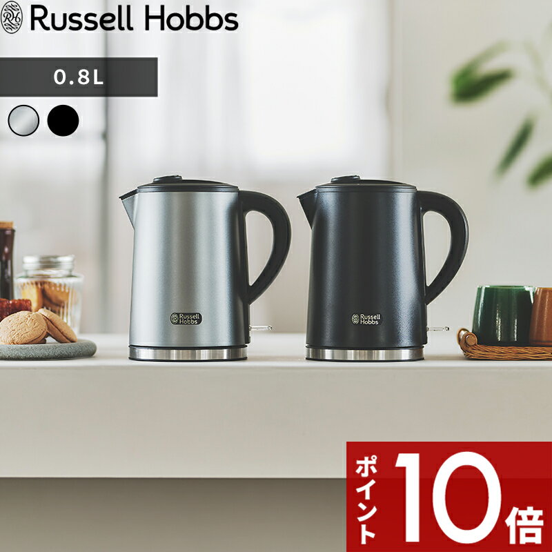 使いやすいベーシックな形と便利な機能が合わさったRussell Hobbsの電気ケトル。 シンプルなデザインの中に使い心地の良さが詰め込まれています。 ●送料無料です。 ●沖縄・離島は追加送料がかかります。注文確認後、送料修正しご案内いたし...