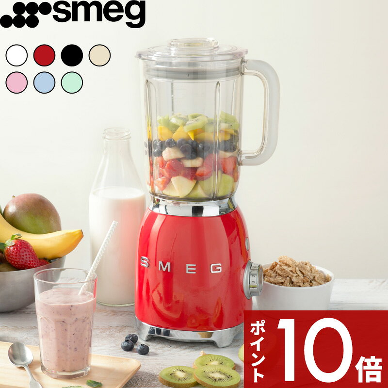 丸みを帯びたレトロなデザインが魅力的なブレンダー。 氷や冷凍フルーツもすばやく粉砕し、どんな食材もあっという間に滑らかにします。 快適なモード、便利な機能も多数搭載されていて食材を美味しくかつヘルシーにブレンドします。 ●高額決済の為、注文...
