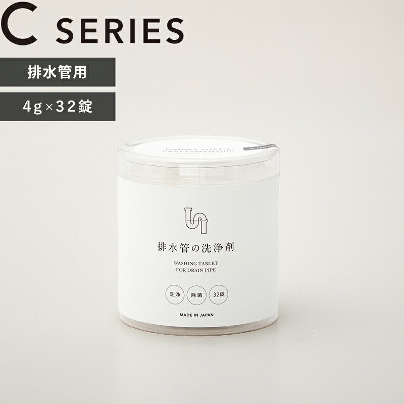 タブレットを排水管にポンッと入れるだけで簡単にお掃除ができる専用洗浄剤。 溶け出した洗浄成分が、手の届かない管の奥のヌメリ、汚れまでスッキリ洗い流してくれます。 合成界面活性剤不使用でキツい臭いもない洗剤なので、汚れやニオイが気になった時に...