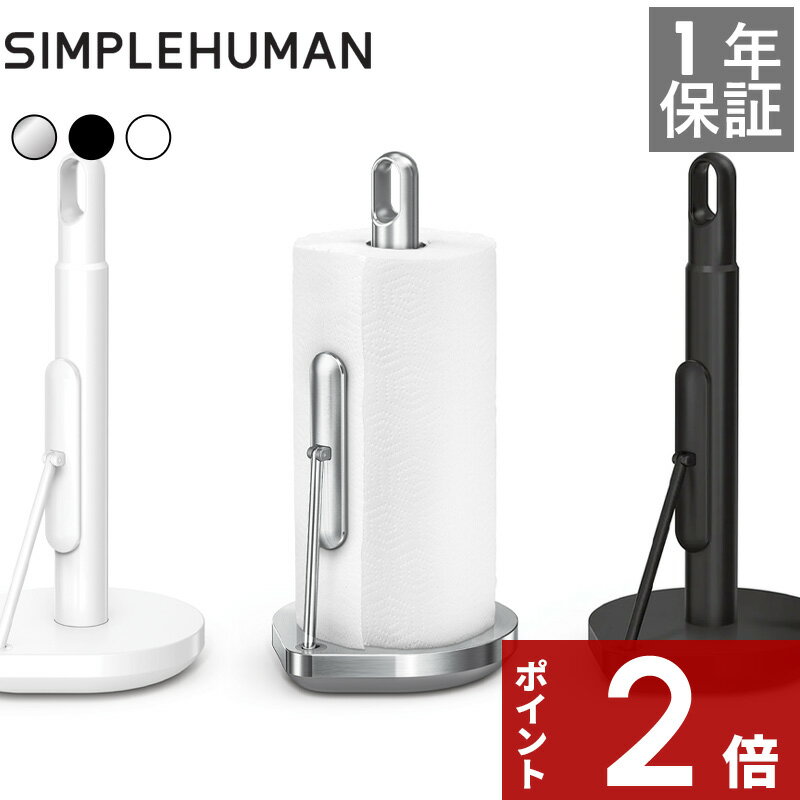 simplehuman（シンプルヒューマン）は、アメリカでトップクラスのシェアを誇るハウスウェアブランドです。シンプルかつ機能的、長く使い続けられる耐久性、日々の生活での使いやすさを追求し、ライフスタイルをより快適にしてくれるアイテムを発信...