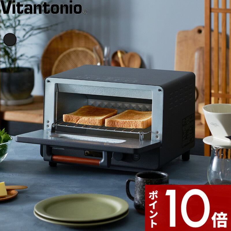 毎朝のパンが＼自分史上いちばん美味しい／に仕上がるオーブントースター。 10℃刻みの温度調節と10秒刻みの時間設定で、焼き色の微妙な違いまで思い通りにコントロールできます。 約1秒で発熱し、2枚を約1分40秒で焼き上げる高火力設計で、外はカ...