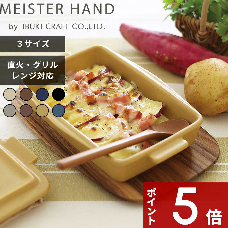 食材を入れて加熱するだけで、素材の旨みを引き出した一皿ができあがる耐熱陶器のグリラー。 焼く・蒸す・温めるまで幅広い調理に対応し、できたてをそのまま食卓へ運べます。 野菜は甘く、肉や魚はふっくらと。毎日の料理を、もっと手軽に、おいしく楽しめ...