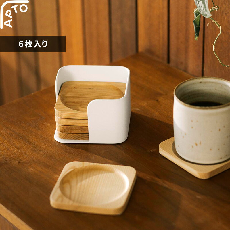 山崎実業 APTO コンター コースターセット アプト タモ 10489 はこんな商品です。 天然木で作られた6枚のコースターとシンプルな専用トレーのセット。 木目が美しいタモ材のコースターと洗練されたフォルムのスチールトレーが美しいコント...