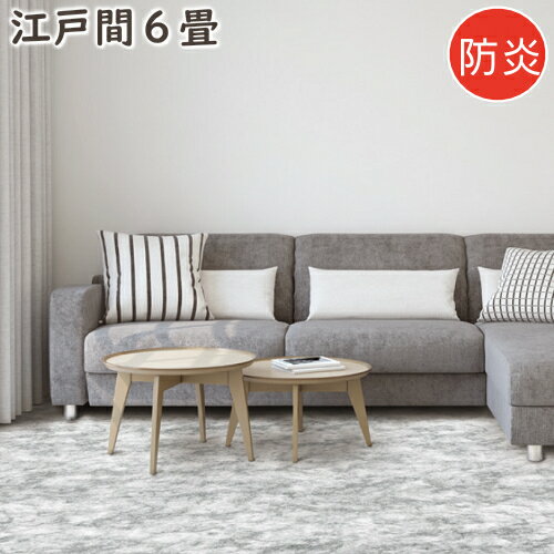 商品名 ニケ03 サイズ 江戸間6畳(261cm×352cm) カラー グレー 組成 ナイロン100％ パイル長 11mm パイル カットパイル 目付 1100g/m2 機能 防炎、遊び毛出にくい、ホットカーペット対応、床暖房対応 生産国 ...