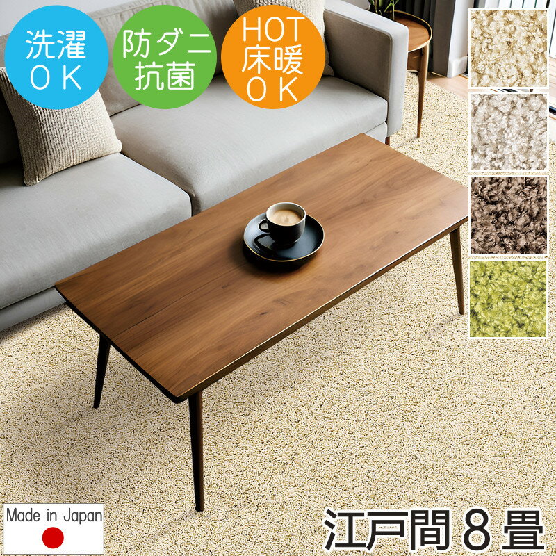 ※5cm以下の変形加工はできません。 商品名 NEW ジャスパー サイズ 江戸間8畳 352×352cm カラー ベージュ / グレージュ / カフェオレ / リーフ 組成 ナイロン100％ パイル長 28mm パイル カットパイル 機能 ...