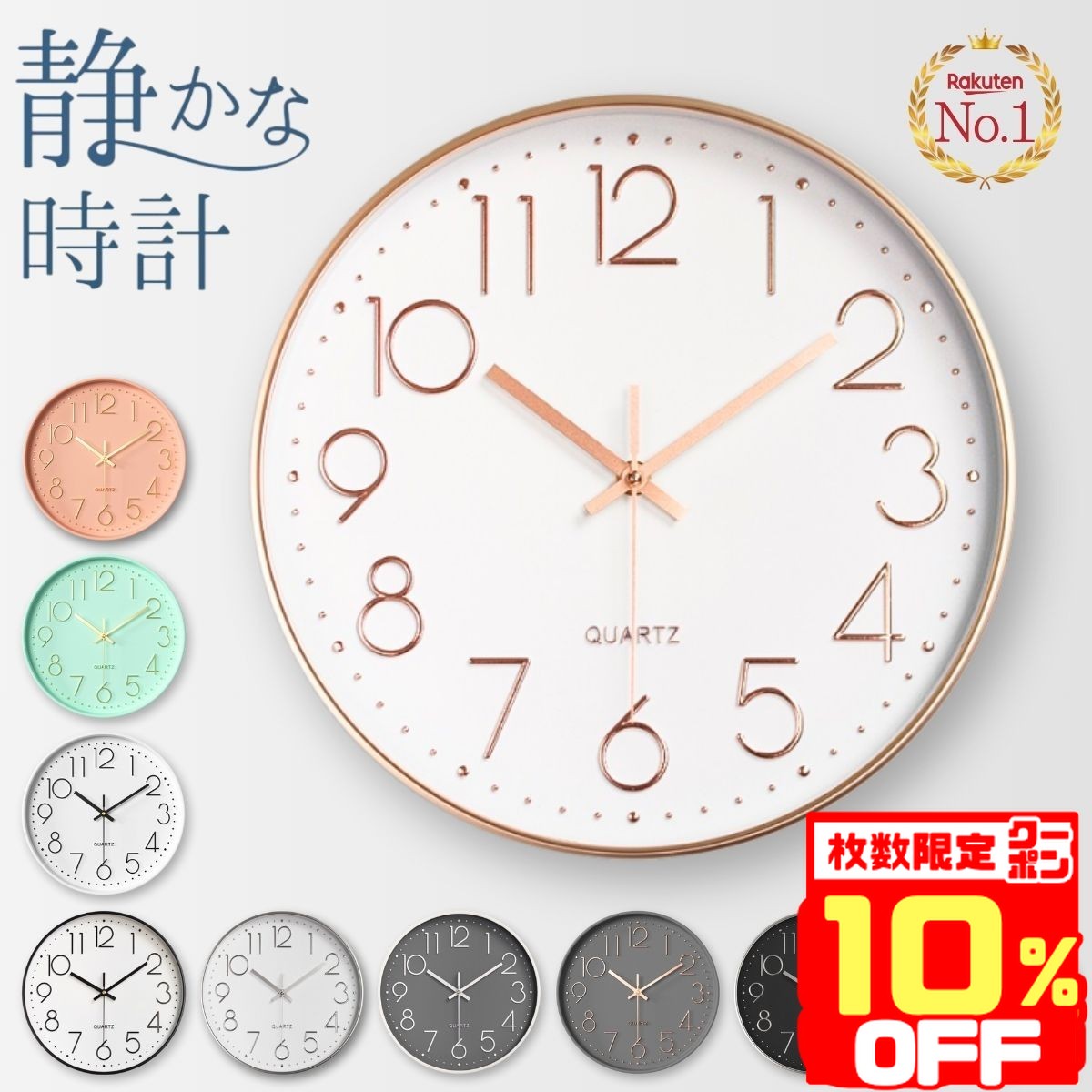 ★−−この商品は楽天が発送します−−★ 【壁掛け時計】静音設計で癒しの空間を演出！見やすいデザイン どんなお部屋にも合わせやすい、シンプルでおしゃれな壁掛け時計をお探しですか？ 当店の掛け時計は、静音設計と北欧テイストのモダンなデザインが特...