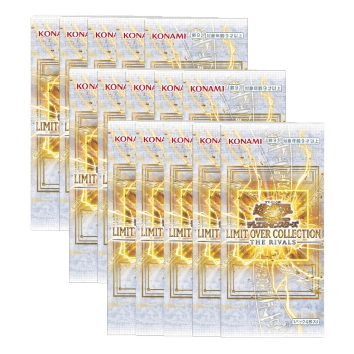■　商品説明"「ライバル」のカードをイメージしたスペシャルパック『LIMIT OVER COLLECTION -THE RIVALS-』が2026年3月20日(金・祝)に発売！ 本パックでは『OCG』の新たな魅力としてイラスト枠からイラスト...
