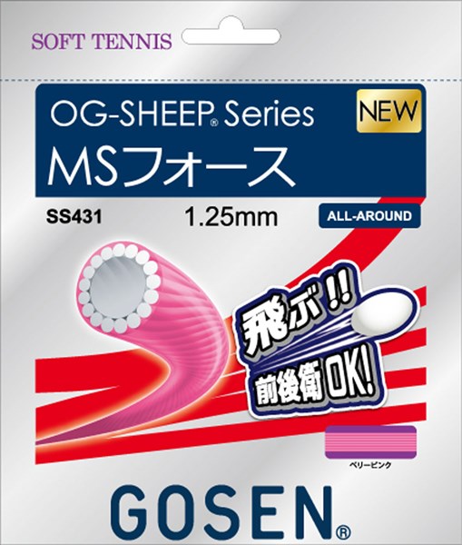 メーカー GOSEN（ゴーセン） カテゴリー テニス 分類 ガツト・ラバー 商品名 GOSEN（ゴーセン）　SS431BPK　ソフトテニス　ガット ストリングス MSフォース ベリーピンク　17SS 品番 GOS-SS431BPK カラー・...