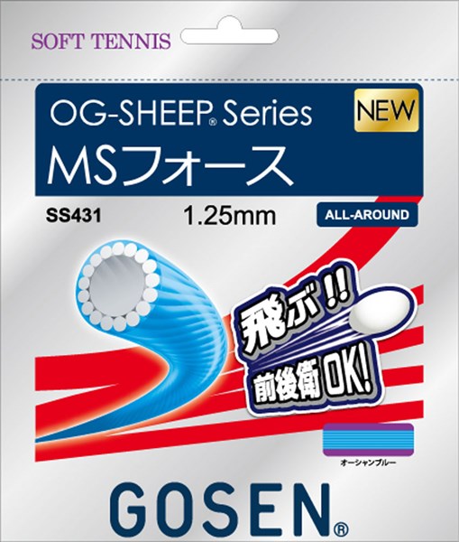 メーカー GOSEN（ゴーセン） カテゴリー テニス 分類 ガツト・ラバー 商品名 GOSEN（ゴーセン）　SS431OBL　ソフトテニス　ガット ストリングス MSフォース オーシャンブルー　17SS 品番 GOS-SS431OBL カラ...