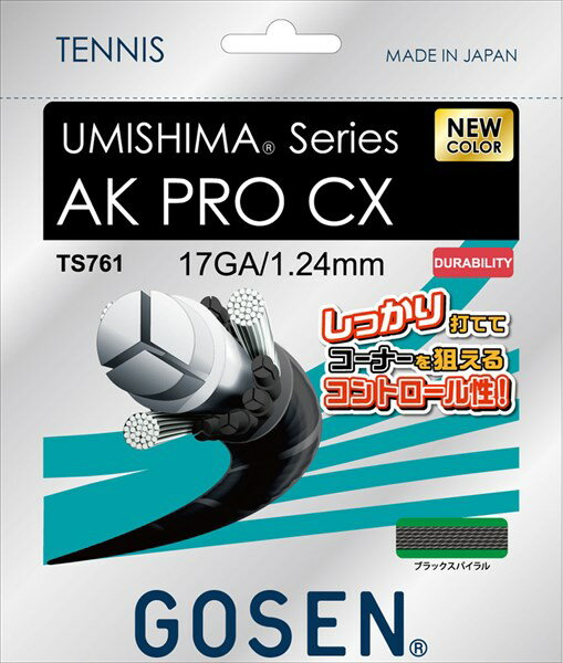 メーカー GOSEN（ゴーセン） カテゴリー テニス 分類 ガット・ラバー 商品名 GOSEN（ゴーセン）　TS761BKS　テニス　ガット　ウミシマ AK プロ CX 17　19SS 品番 GOS-TS761BKS カラー・仕様・サイズ ...