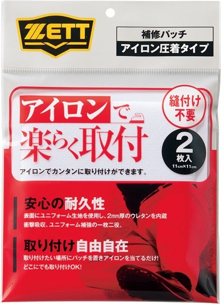 メーカー ZETT（ゼット） カテゴリー 野球 分類 ウェアアクセサリー 商品名 ZETT（ゼット）　PA100P　1100　野球　衝撃吸収圧着 メカパッド（補修パッチ2枚組）　20SS 品番 Z-PA100P-1100 カラー・仕様・サイ...