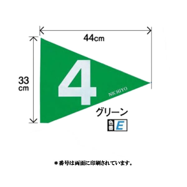 メーカー ニチヨー（NICHIYO） カテゴリー グランドゴルフ 分類 アクセサリー 商品名 ニチヨー（NICHIYO）　G31018　E　グランドゴルフ　アクセサリー　ワンタッチストロング旗 No.1〜No.8　グリーン　20SS 品番 ...