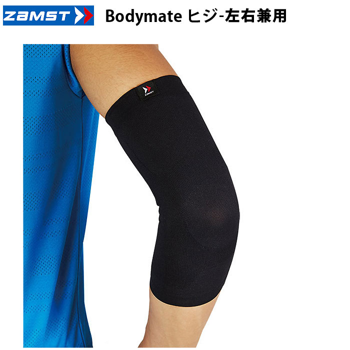 メーカー ザムスト（ZAMST） カテゴリー 手首用サポーター 分類 サポーター・テープ 商品名 ザムスト（ZAMST）　380300〜380302 手首用サポーター　Bodymate ボディーメイト 手首用 左右兼用 26SS 品番 AV...