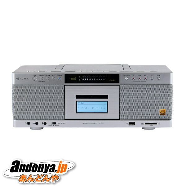 40Wスピーカーシステム搭載、ハイレゾ再生可能なCDラジカセ