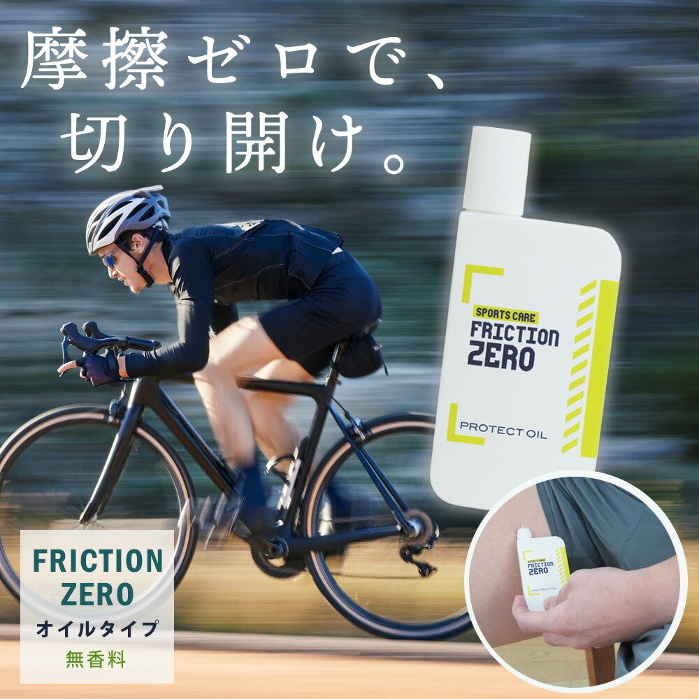 ■商品情報■ ブランド名 メディション 商品名 メディション　フリクションゼロ　プロテクトオイル メーカー 株式会社コスメアンドシングス 内容量 50ml 商品説明 「滑る」を追求。3種のスムースプロテクト成分が肌の上に“滑る保護膜”を作り...