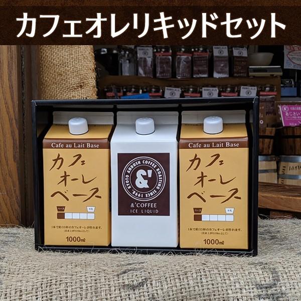 【内容】 ●アイスリキッド無糖 1L ●カフェオレベース ※北海道・沖縄は別途送料かかります。何卒ご了承ください。 ※ご注文いただいた後、1つづつお作りしますので、2〜3日お日にちをいただく場合がございます。 予めご了承いただき、ご注文いた...
