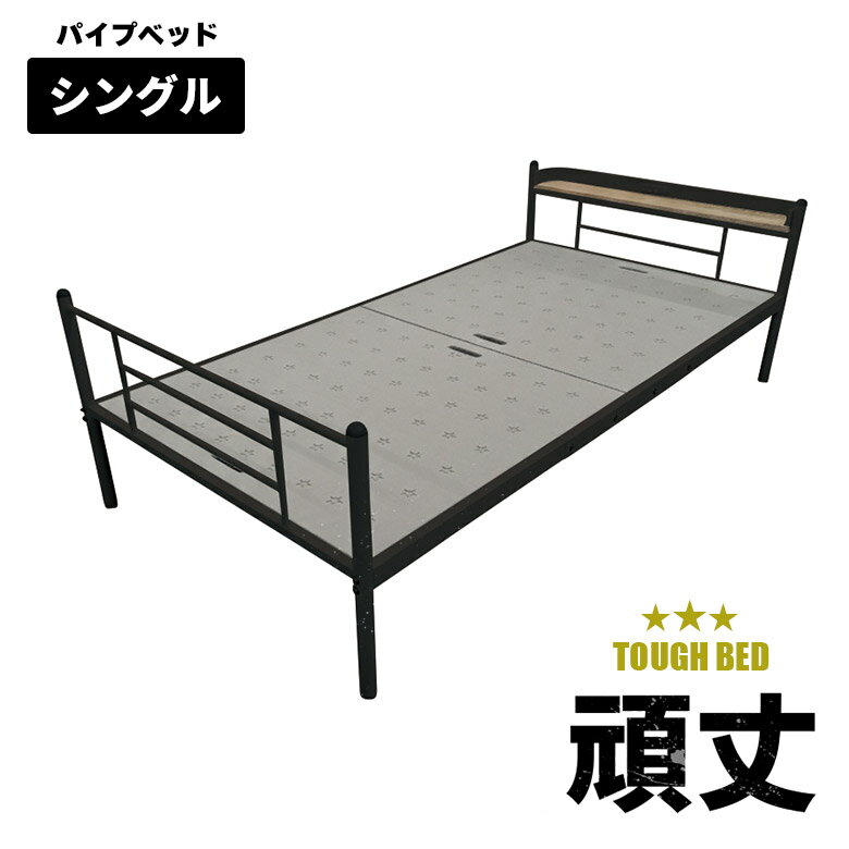 商品について ■商品の特徴 軍隊仕様の高耐久床板と強靭なスチールフレームを使用したパイプベッド。 長く安心してお使いいただけます。 便利な宮棚・コンセント付きです。 ■主な仕様 コンセント付き ■サイズ 幅106.5cm×奥行215cm×高...