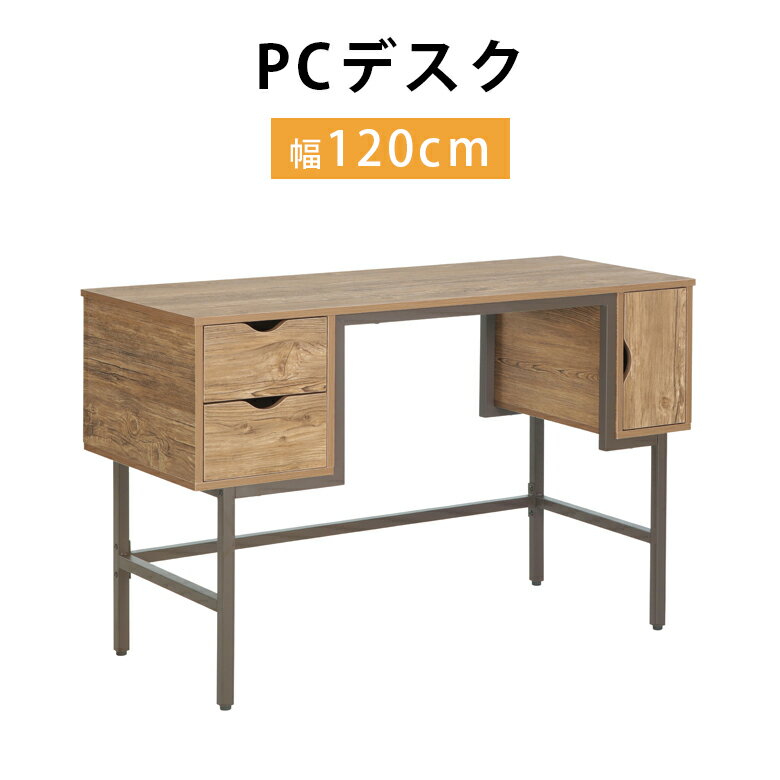 商品について ■商品の特徴 実用性を備えた大容量収納付きのデスク。 引出しにはスムーズに引き出せるスライドレールを採用。 ■主な仕様 開き扉収納付き 引き出しスライドレール仕様 ■サイズ 幅120cm×奥行48cm×高さ76cm ■材質 メ...