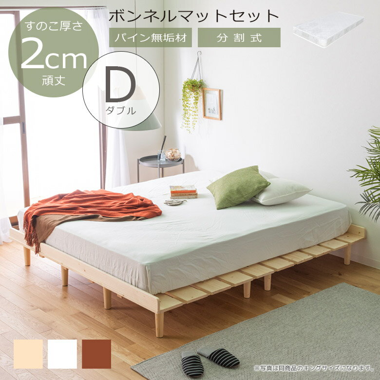 楽天市場】ダブルベッド マットレス付(機能(ベッド)分割可 楽天市場】ダブルベッド マットレス付(機能(ベッド)分割可
