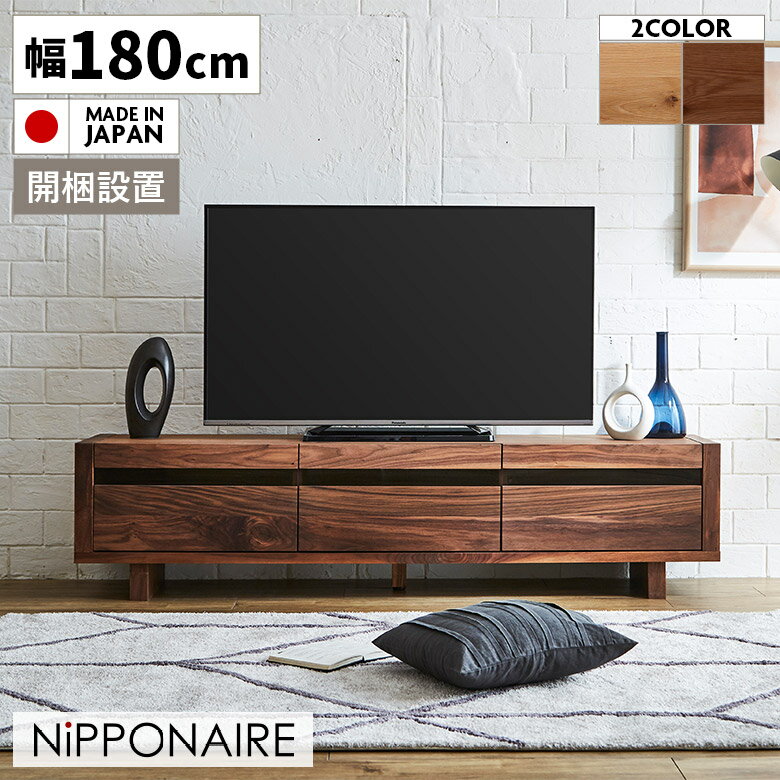 商品について ■商品の特徴 無骨な見た目に、雄々しい木脚をつけたローボード。 部材の厚みにこだわることで、見る人の印象に強く残るデザインにしています。 高脚タイプのため、お掃除ロボットにも対応。 前板の木材は木目通し仕様のため、美しい天然木...