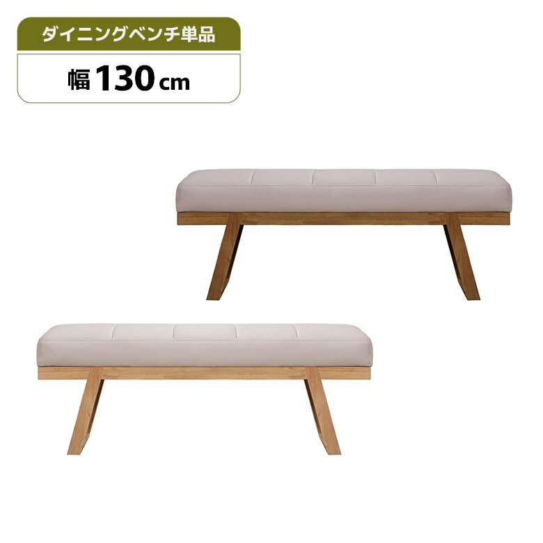 商品について ■商品の特徴 スクエアのステッチとすっきりとした木脚の組み合わせが特徴。 空間に整った印象を与え、ダイニングを上品に引き締めます。 張地は合成皮革なので、汚れや水分をさっと拭き取れてお手入れも簡単です。 座面の内部にはポケット...