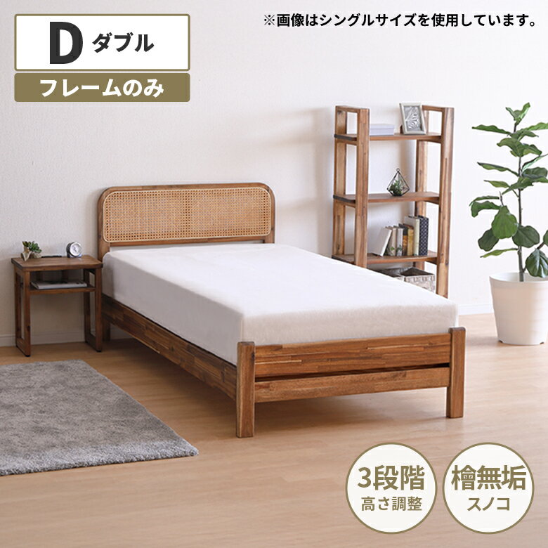 商品について ■商品の特徴 天然木をふんだんに使用し、アカシアならではの濃淡を活かしたデザインに仕上げました。 ランダムな配置で生まれる豊かな表情をお楽しみいただけます。 ヘッドボードは抜け感のあるラタンを使用。 香りの良いヒノキ無垢材のス...