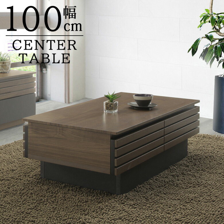 商品について ■商品の特徴 抽象柄とウォールナット木目調のセンターテーブル。 異素材をミックスさせたハイセンスなデザインです。 ■主な仕様 引出し2杯付き ■サイズ 幅100cm×奥行45cm×高さ30cm ■材質 強化紙(ウォールナット柄...