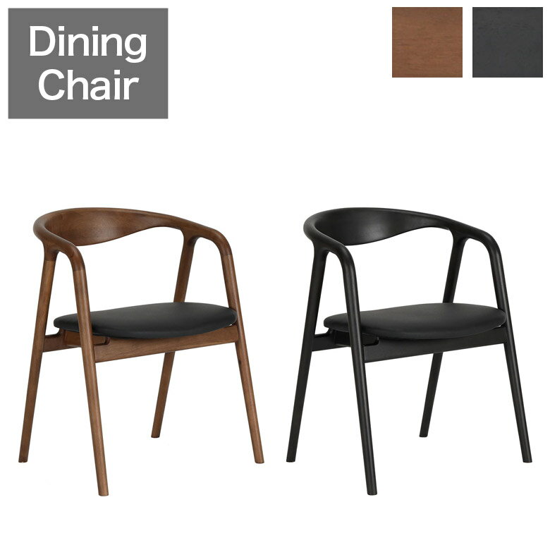 商品について ■商品の特徴 上質なPVCレザーを使用したダイニングチェア。 木部には温かみ溢れるラバーウッドを採用しております。 座面には上質で日々のお手入れも簡単なPVCレザーを採用しております。 ■サイズ 幅57cm×奥行53cm×高さ...