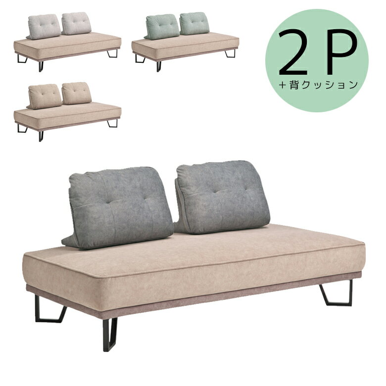 商品について ■商品の特徴 ソファと背クッションはセパレート式、自由にレイアウト可能な3人掛けソファ。 ファブリックとアイアンの組合せのおしゃれなデザイン。 撥水加工の生地を使用、さっとふき取れます。また傷にも強い生地となります。 ■主な仕...