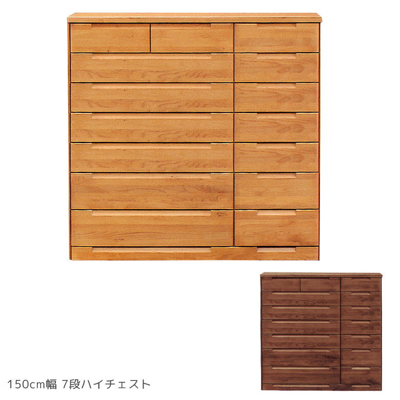 商品について ■商品の特徴 アルダー材の自然な木目を活かしたやさしい風合い。 引き出しはしっかりした箱組のつくりで、奥のものまで出し入れスムーズなフルオープンスライドレール。 引き出し7段でたっぷり収納可能。 届いてすぐに使えるしっかりした...