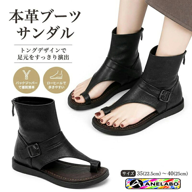 上質な本牛革を使用したトングスタイルのレディースブーツサンダル。 バックジッパー付きで脱ぎ履きしやすく、フラットソールで歩きやすいデザインです。 上質な本革を使用したトングスタイルのブーツサンダル。バックジッパー付きで脱ぎ履きもスムーズ。 ...