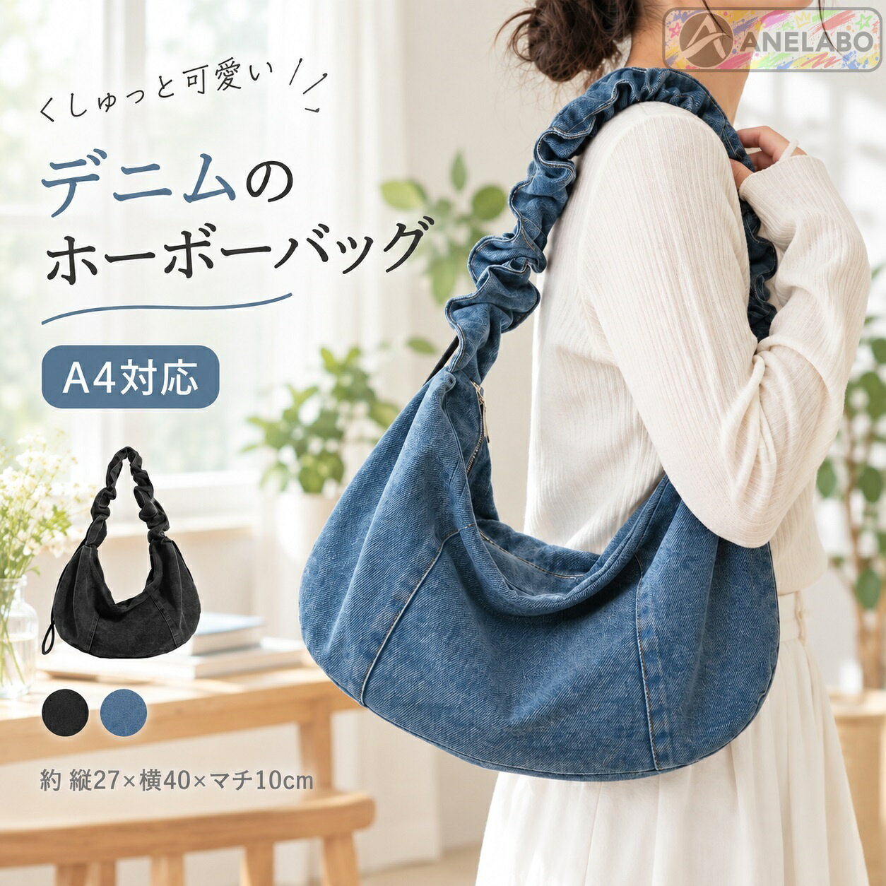 デニム生地を使用した、横長のホーボー型ショルダーバッグです。ギャザーを寄せた肩ひもと丸みのあるシルエットが特徴。ファスナーで開閉でき、内側にファスナーポケットを備えています。A4サイズが収まり、通勤・通学から普段のお出かけまで幅広くお使いい...