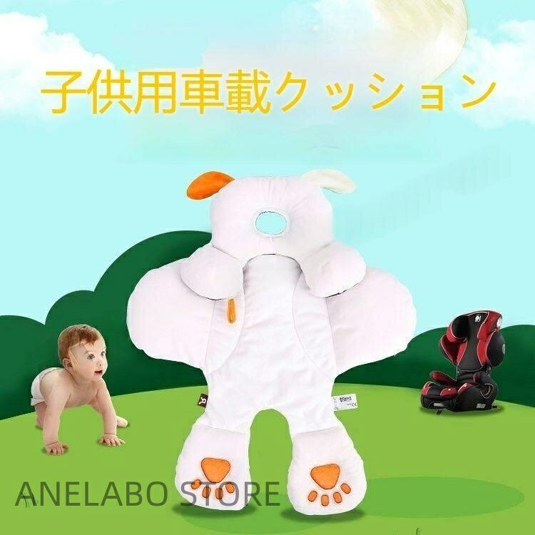 ●商品説明 ◎車やベビーカーなどの際、赤ちゃんの体や首を保護するサポートクッション。 ◎肌に優しくて、やわらかいクッションが新生児の体を守ります。 ◎どこにでも持ち運び可能だから、色々なシーンで大活躍。 ◎サポートパッドはお洗濯できるのでい...