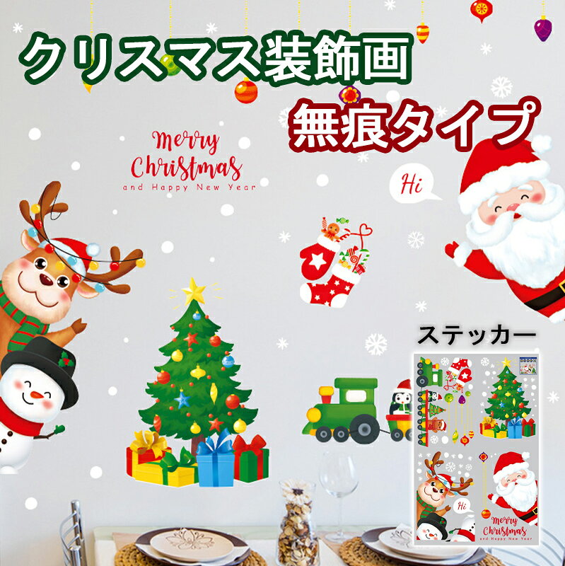 商品詳細 商品内容 ウォールステッカー 素材 PVC 表地 透けのある透明タイプ サイズ（cm） 写真参考 タイプ 写真参考 注意事項 ●滑り壁に貼り付けるため、砂壁や土壁には使用できません。 丸まってステッカーの簡単な戻し方について： パ...