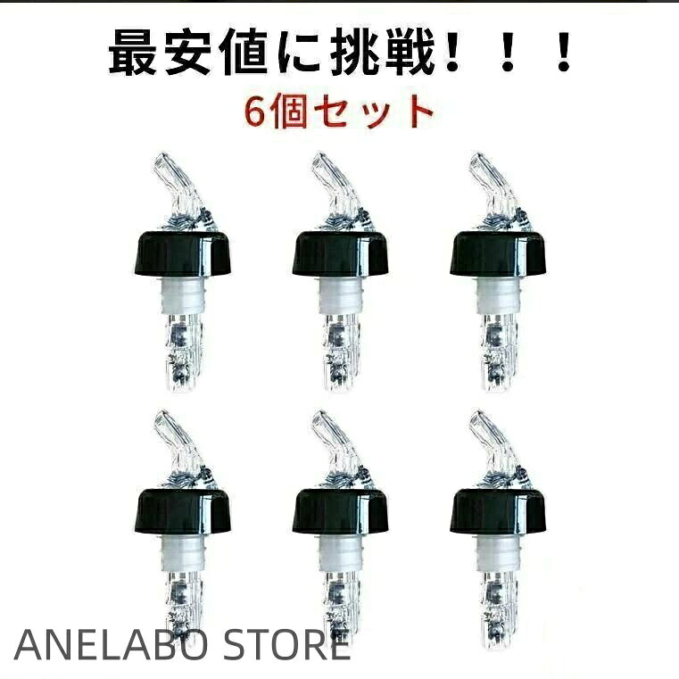 シンプルで使いやすいフリーポアラー。オイル、ワイン等を注ぐのに便利で、注ぎ口部は少しカーブした形状です。定量 (30ml)約1oz(1オンス)が出ますので量のコントロールがしやすくムダ使いも防げます。バー、レストラン、ご家庭などの様々な場面...