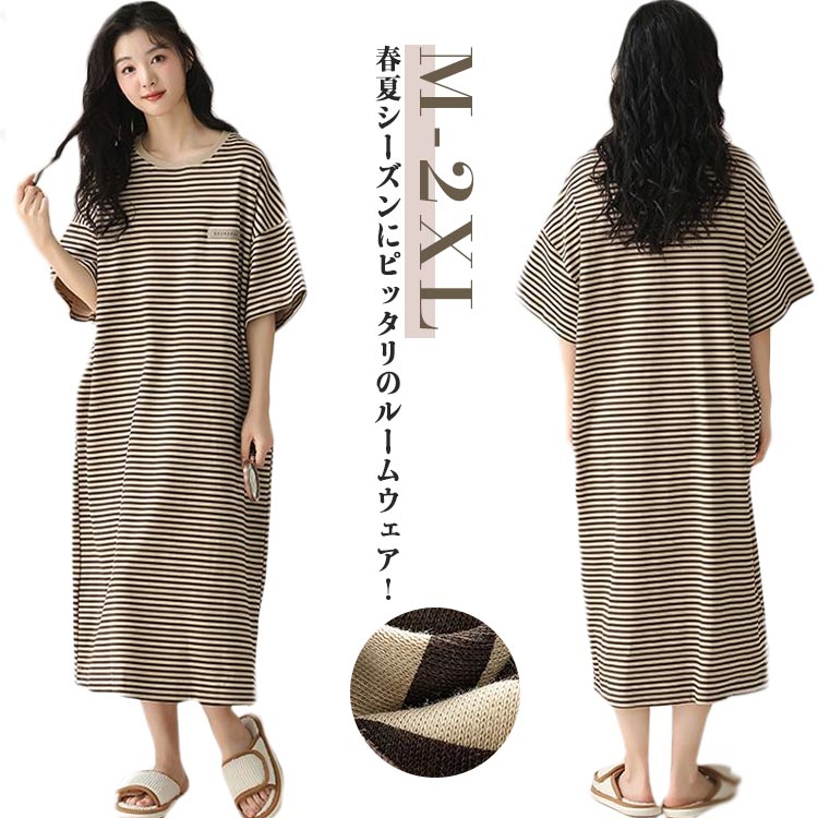 春夏シーズンにピッタリのルームウェア!全体的にゆるっとした「こなれ感」たっぷりな1枚!軽くて柔らかい生地だから着心地よく、締め付けがなく、オーバーサイズだから体のラインが隠せて体型カバーもバッチリです。肩幅が大きめだから動きやすくて一日中着...