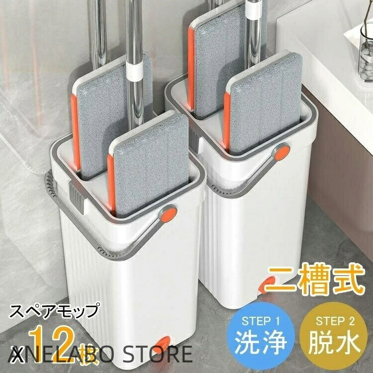 Item Information素材ステンレス+プラスチック関連キーワード2024夏新作!スキージー機能【12枚スペアモップ/マイクロファイバー/2サイズ展開/幅33&40cm/360°x180°可動式】モップ バケツ セット 水切り 付き...