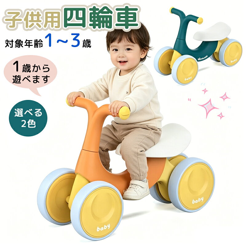耐荷重&amp;本体重量：25kg&amp;2.6kg本体サイズ：幅55x奥行20x高さ38cm製品タイプ：子供用四輪車カラータイプ：オレンジ / グリーン商品素材：ABS+PP+EVA対象年齢：10ヶ月-3歳製品の特徴：材質が優秀 / 耐...