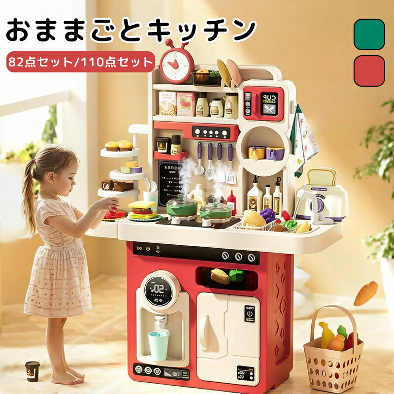 商品情報素材BPAフリープラスチックお薦めポイント【自由！創造！リアリティ！】本物のキッチンみたい！水道から水、お鍋からは水蒸気、調理音、光や音楽など、よりリアルなおままごと遊びを実現します。【子供たちの想像力をかきたてる、知育玩具?】豊富...
