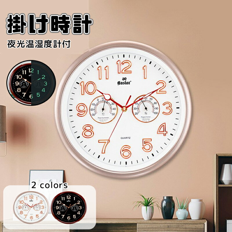 商品情報製品仕様商品名：掛け時計原産国：中国カラー：ブラック　ホワイト重さ：単重（独立箱包装を含む約）：1.3 KGサイズ：幅325×奥行325×高さ40mmおすすめポイント注：電池は電池別売で、荷物に含まれていません。マンガン乾電池がおす...